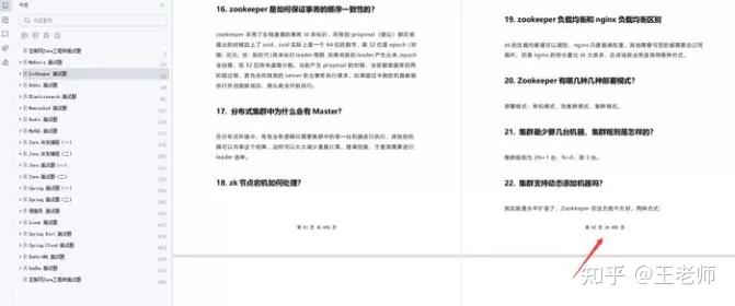 腾讯t7熬了一个月肝出这份32W字Java面试手册，在Github标星31K+ - 知乎