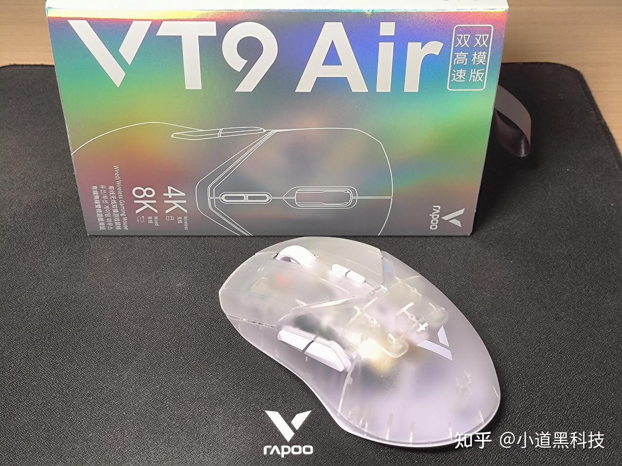 真·空气透明鼠标：雷柏VT9Air 双模鼠标上手体验！体感轻盈，超高的8KHz回报率，性价比鼠标的新王者！ - 知乎