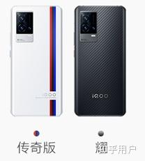 vivo iQOO 8 系列上手体验如何？到手或者体验过的来说说，值得买吗？