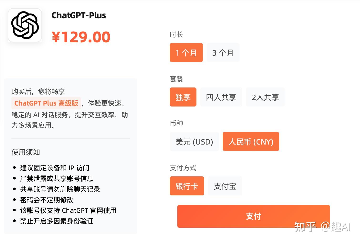 ChatGPT Plus支持Codex 编程助手了，但你敢让它碰你的代码吗？ - 知乎