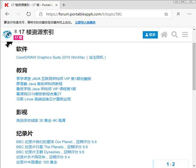 网络浏览器 Microsoft Edge 32/64 位 v79.0.309.7 绿色便携版 - 知乎