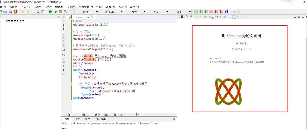科研画图神器：MetaPost 和 Asymptote - 知乎
