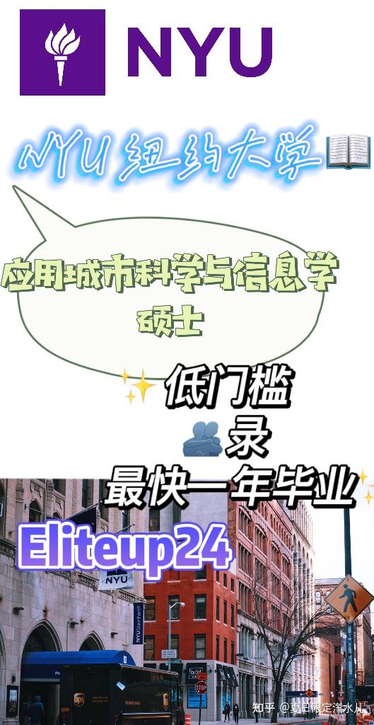 NYU纽约大学 22fall - 知乎