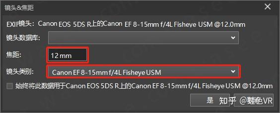 0基础学习VR全景平台篇第110篇：源图像导入和镜头预设-PTGui教程 - 知乎