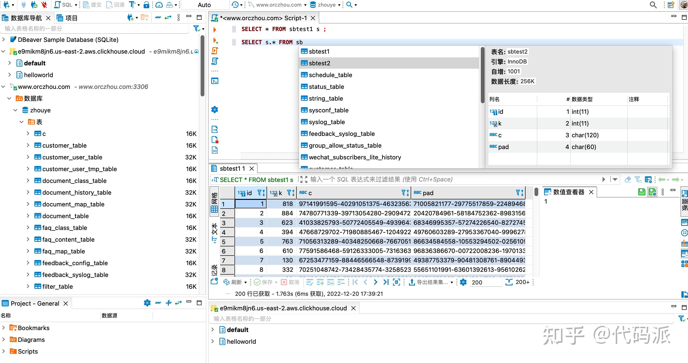 推荐5款免费SQL工具，数据库管理DBA告别Navicat破解版 - 知乎