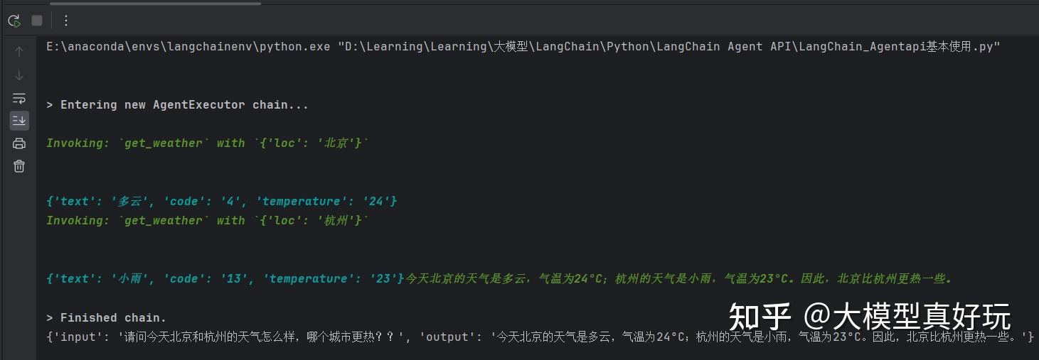 深入浅出LangChain AI Agent智能体开发教程（六）—LangChain Agent API快速搭建智能体 - 知乎