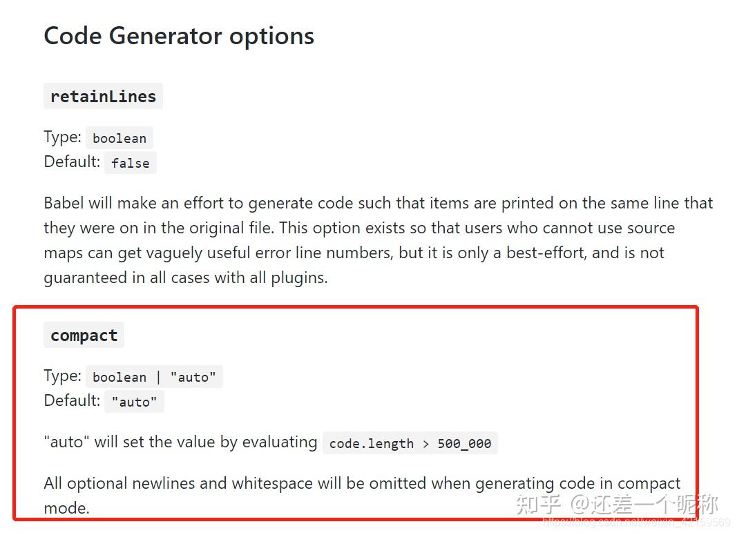 BABEL配置项中的compact问题 - 知乎