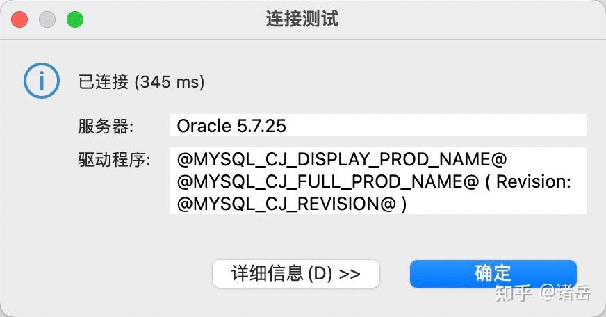 使用 DBeaver 连接 OB Oracle 数据库 - 知乎