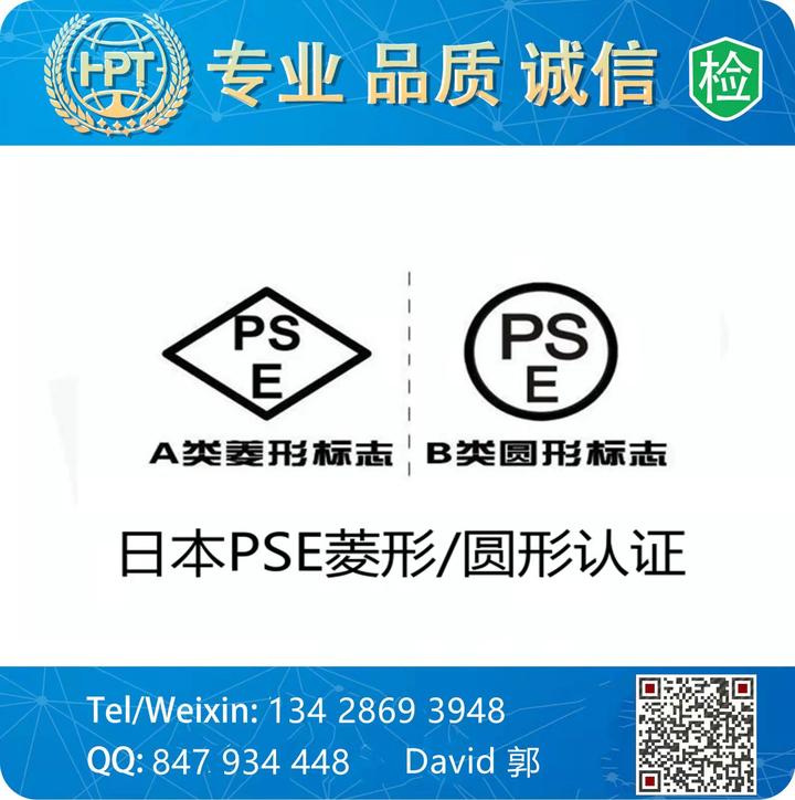 日本PSE认证，灯带PSE费用 - 知乎