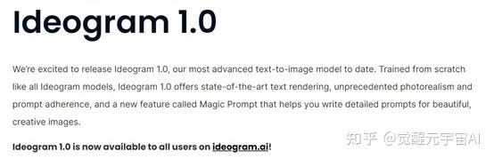文字渲染超越 Midjourney !试试 AI绘画工具Ideogram 1.0～ - 知乎