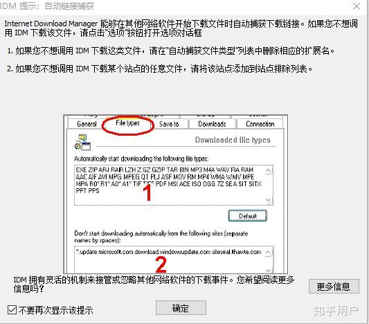 IDM如何设置在某个站点禁用？ - 知乎
