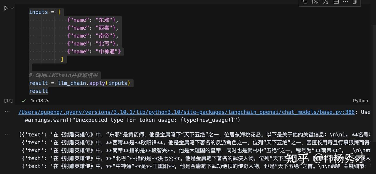 LangChain框架入门系列(4)：链 - 知乎