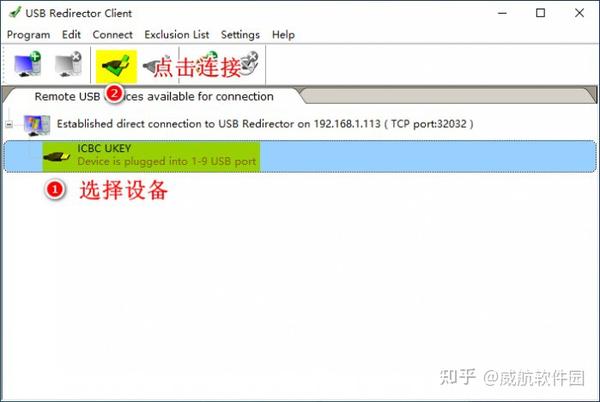 USB Redirector（usb设备共享软件）官方正式版V6.12.0.3230 | USB共享软件下载 | usb redirector ...