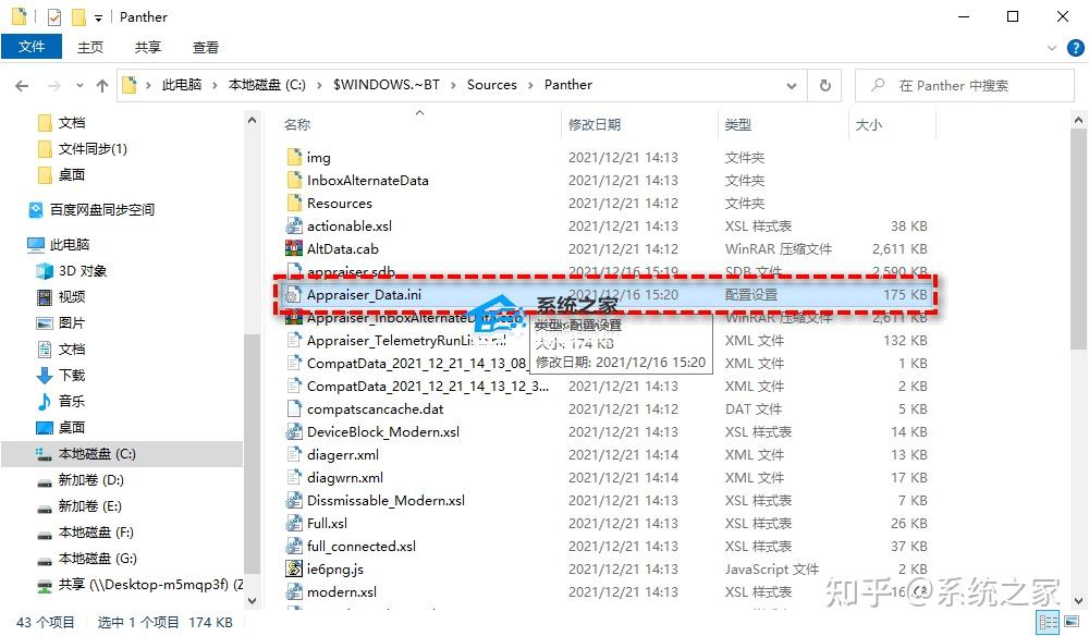 Win11 22H2更新失败的三种解决方法 - 知乎