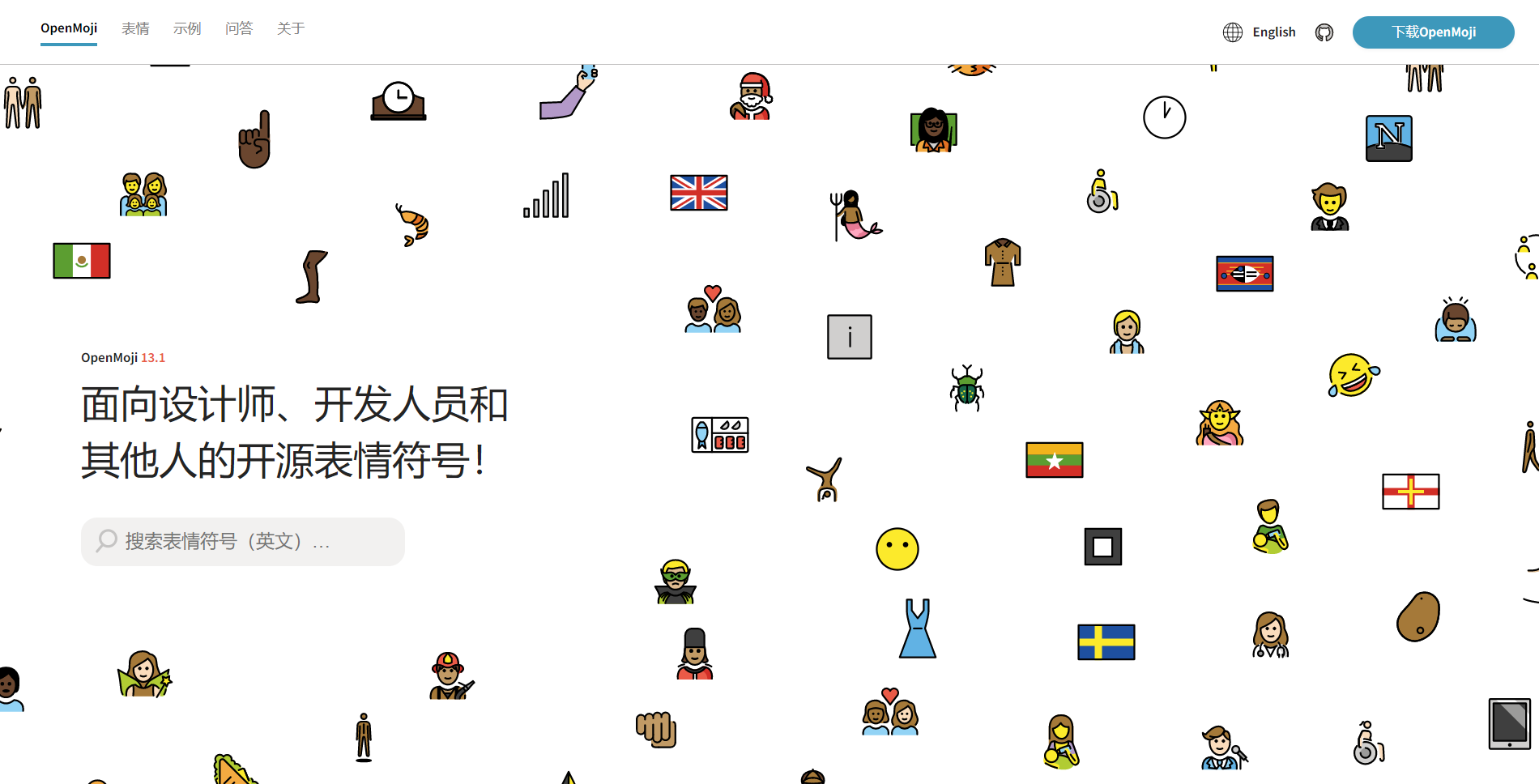 开源免费Emoji表情下载！超多的emoji表情大全，还不快来玩？ - 知乎