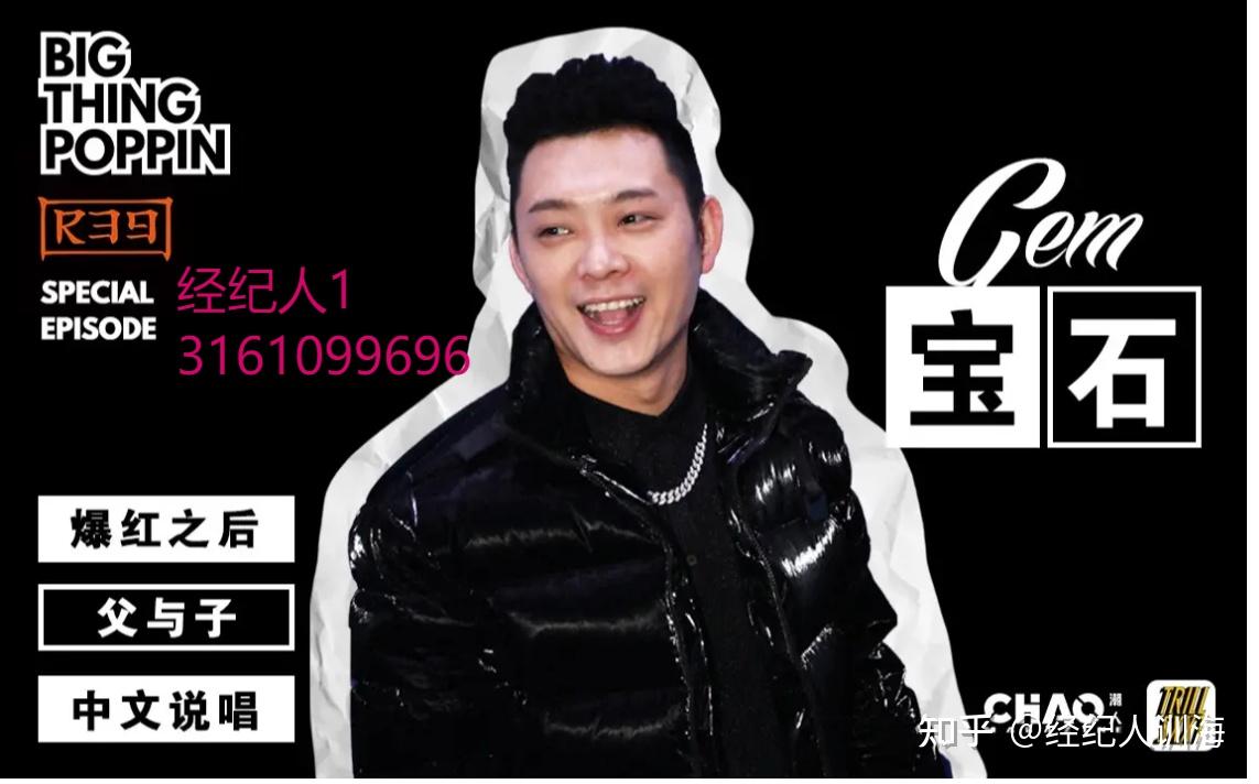 宝石Gem 老舅野狼disco商演多少钱 - 知乎