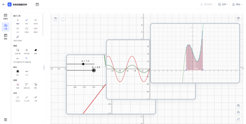 请问国内有类似desmos的软件或者网站么？ - 知乎