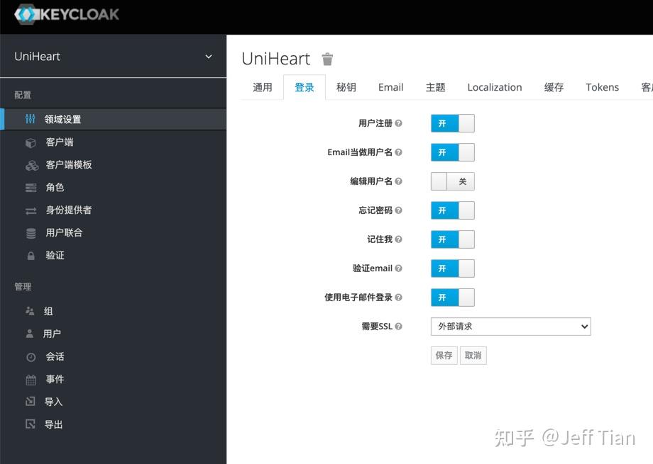 为什么国内很少有有关于keycloak相关教程? - 知乎