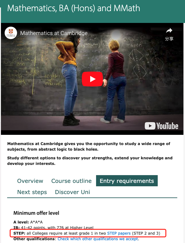 都是英本数学入学考试，MAT、STEP、TMUA有什么区别？ - 知乎