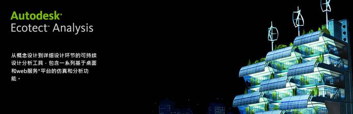 Ecotect 视频教程 天气文件 Ecotect软件汉化 winair4 CFD风分析 - 知乎