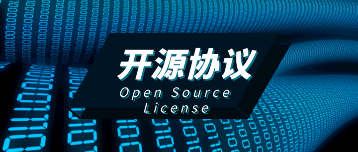 Gpl 30协议版权纠纷案,明确开源许可证法律效力 知乎