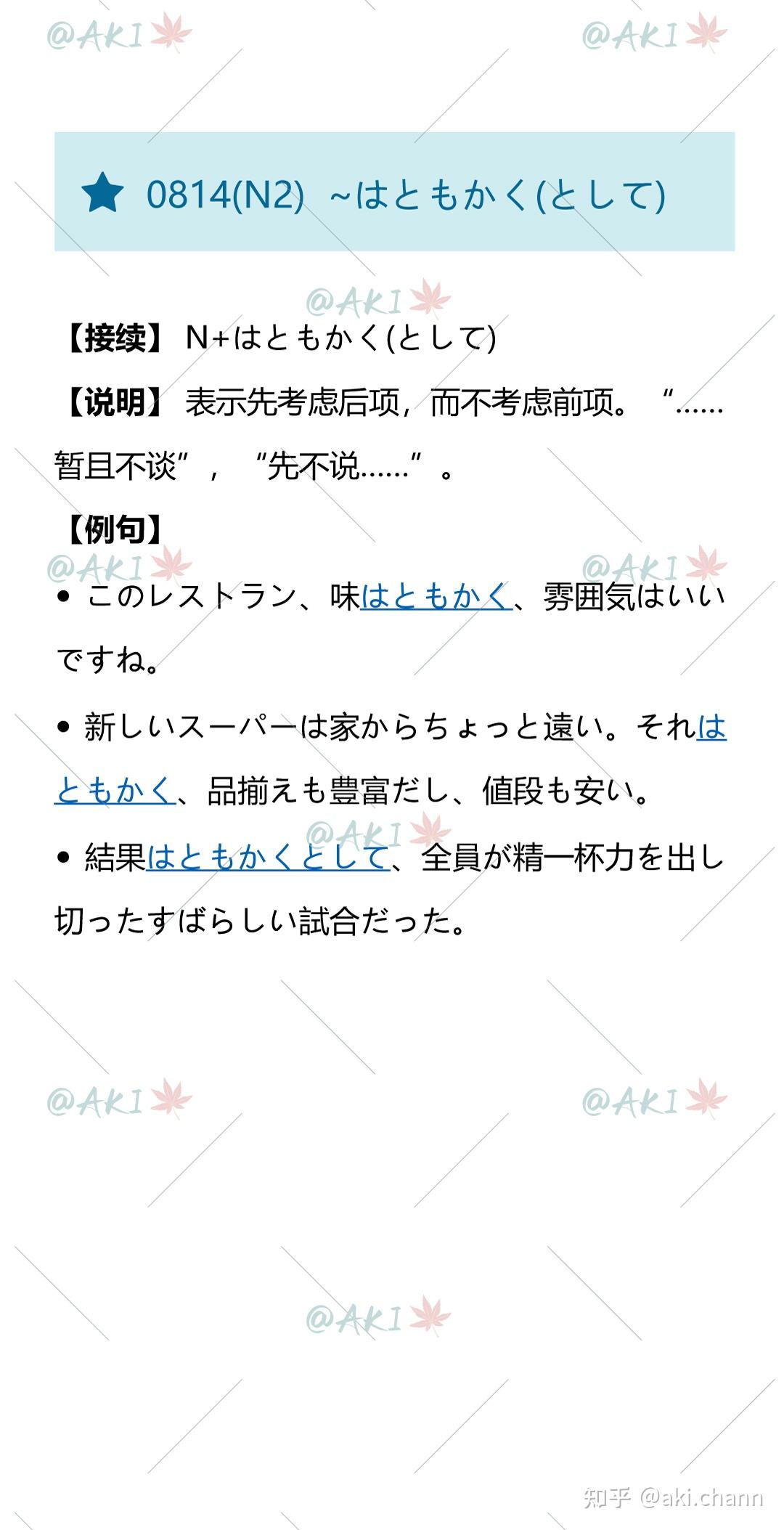 👑日语笔记整理—蓝宝书1000-0814 - 知乎