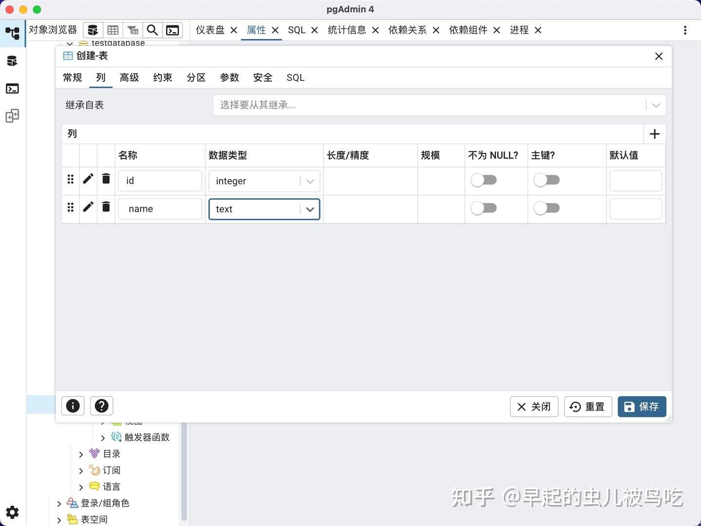 2025版pgAdmin 4如何连接docker的pg数据库 - 知乎