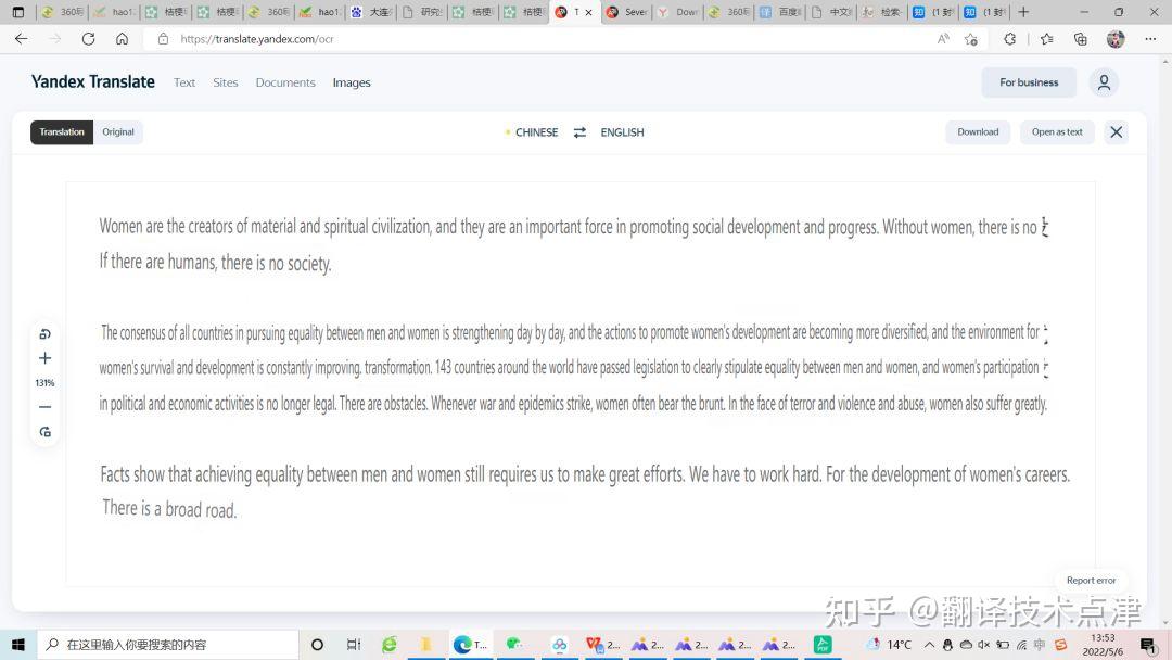技术科普 | Yandex Translate：集多功能为一体的翻译工具 - 知乎