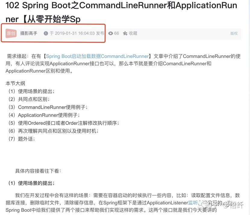 Springboot Spring扩展点系列之commandlinerunner和applicationrunner实现缓存预热 第437