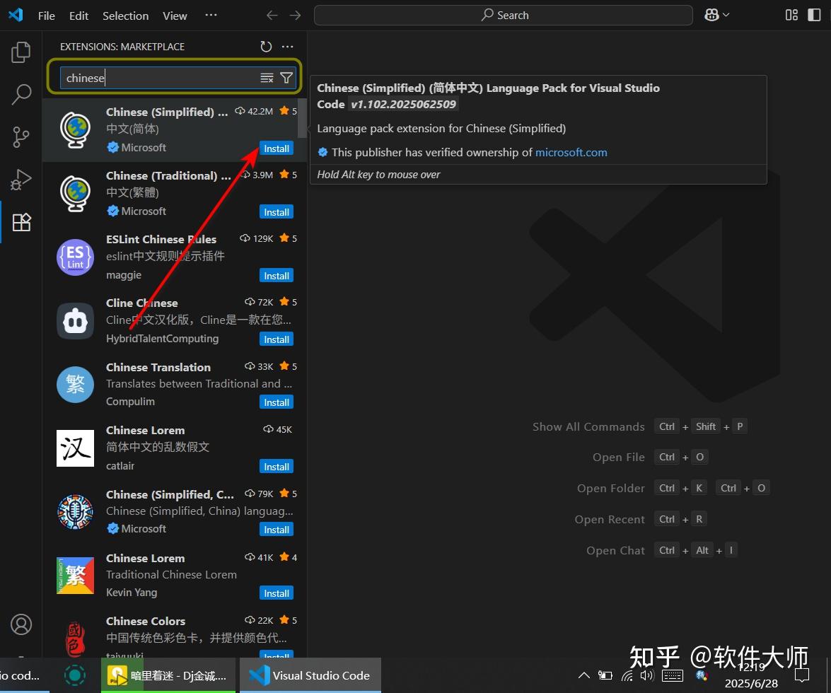 Visual Studio Code编程软件 安装教程+设置简体中文 - 知乎