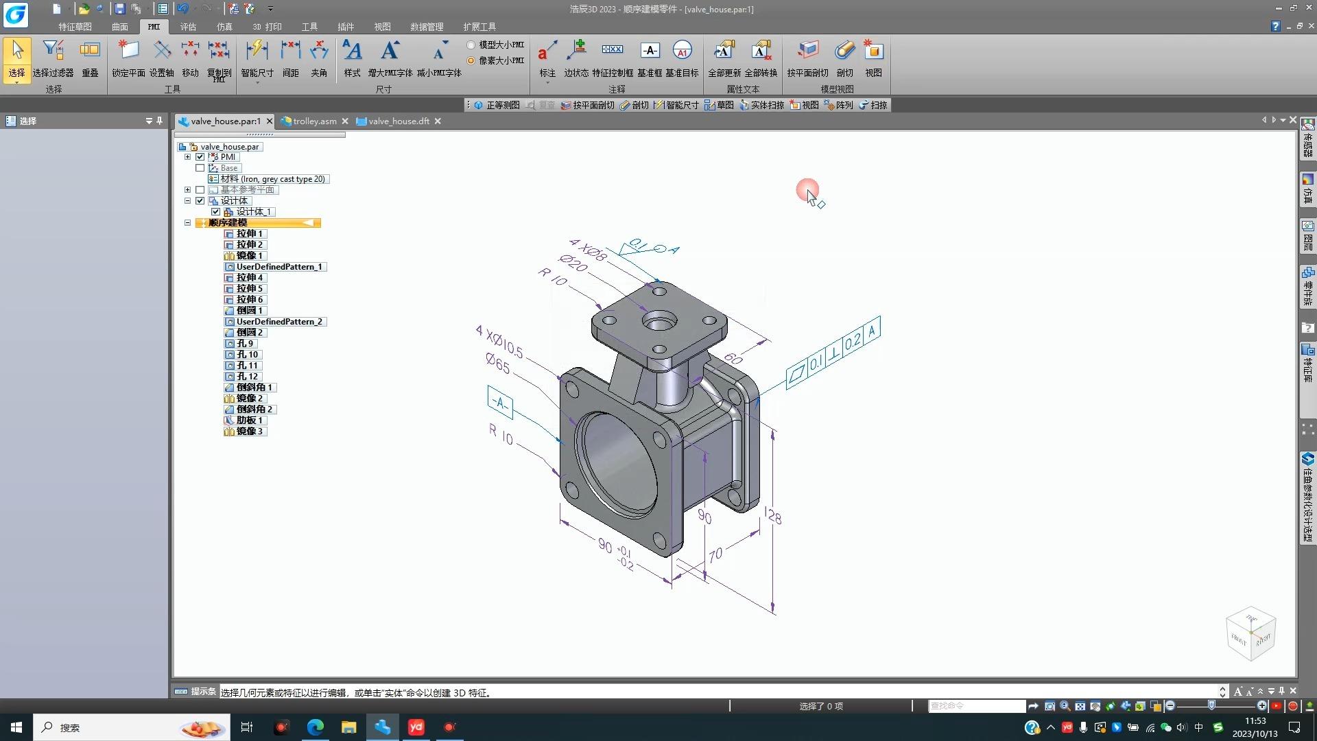 不懂PMI？一文看懂浩辰3D PMI智能应用 - 知乎