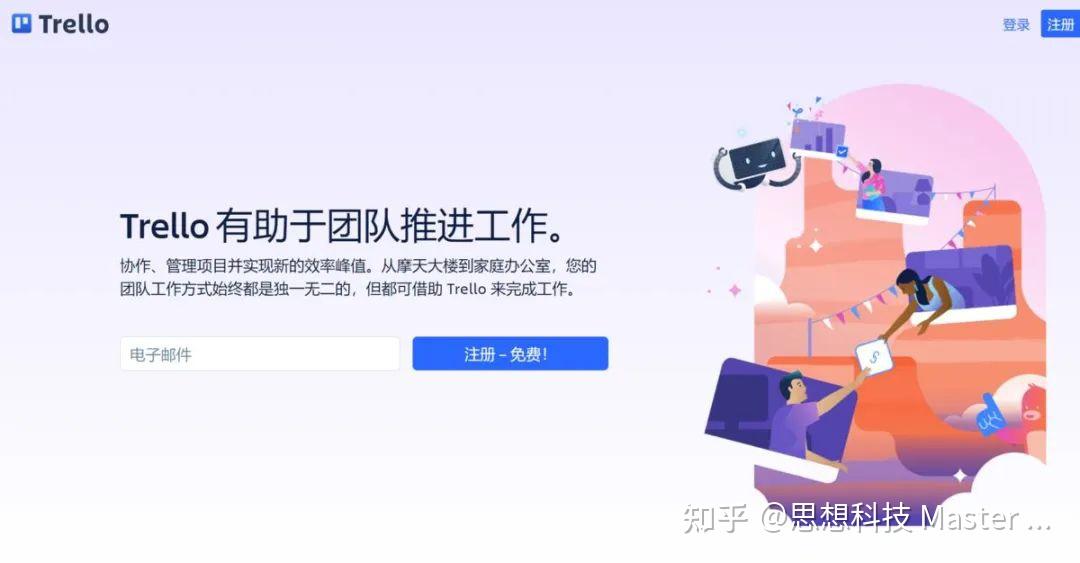 Asana 和 Worktile，Trello 这类项目管理工具比，到底有何特别之处？ - 知乎