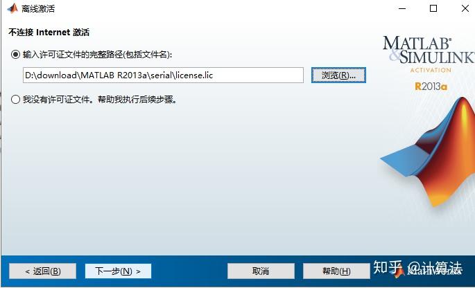 matlab2013a安装 - 知乎