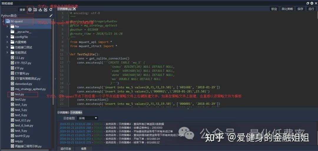 【华泰matic量化交易教程】 编写并运行第一个python量化程序 - 知乎