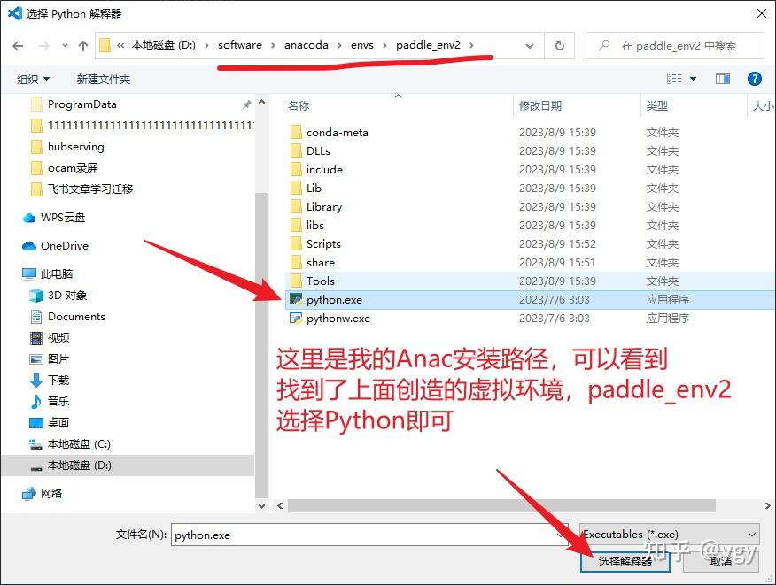 PaddleOCR在windows中的使用 - 知乎