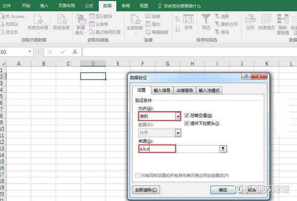 Excel 如何做下拉框多选？ - 知乎