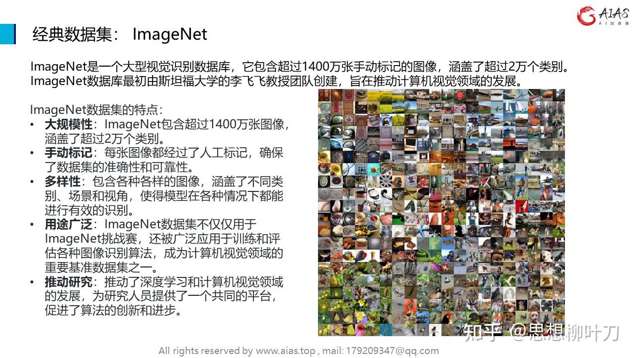 图像分类概述 - 任务，算法 (如：LeNet,AlexNet,VGGNet,ResNet) - 知乎
