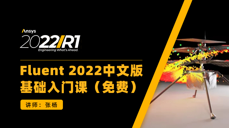 自学Fluent的使用，有什么好的教程吗? - 知乎