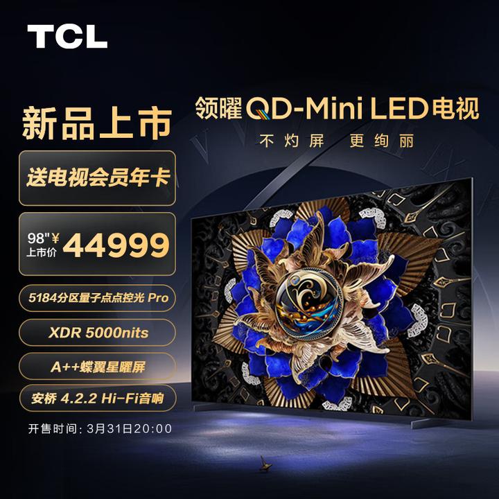 电视选购：搭载MT9653最新电视机芯片/机芯有哪些电视型号？电视清单