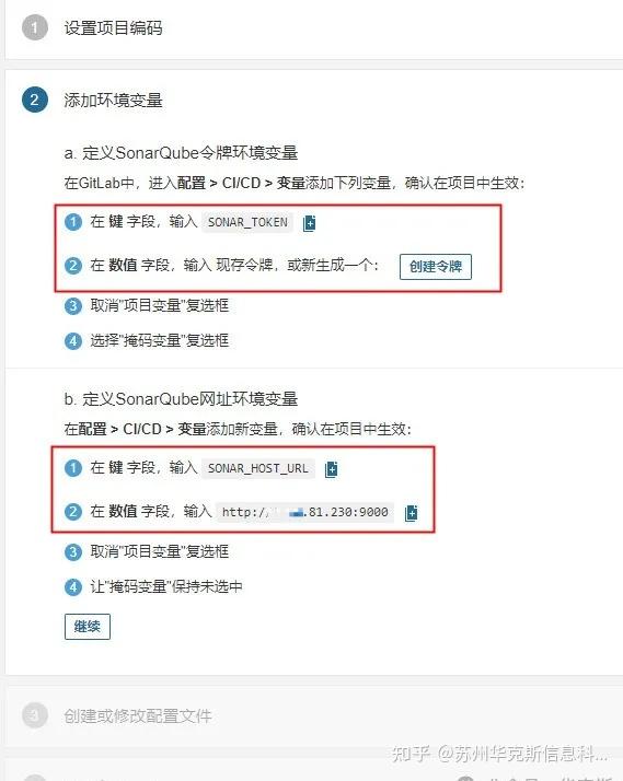SonarQube快速上手使用集成gitlab流水线控制 - 知乎