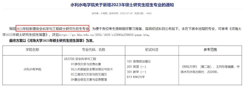 又新增了一波首次招生院校专业，报名人少， - 知乎