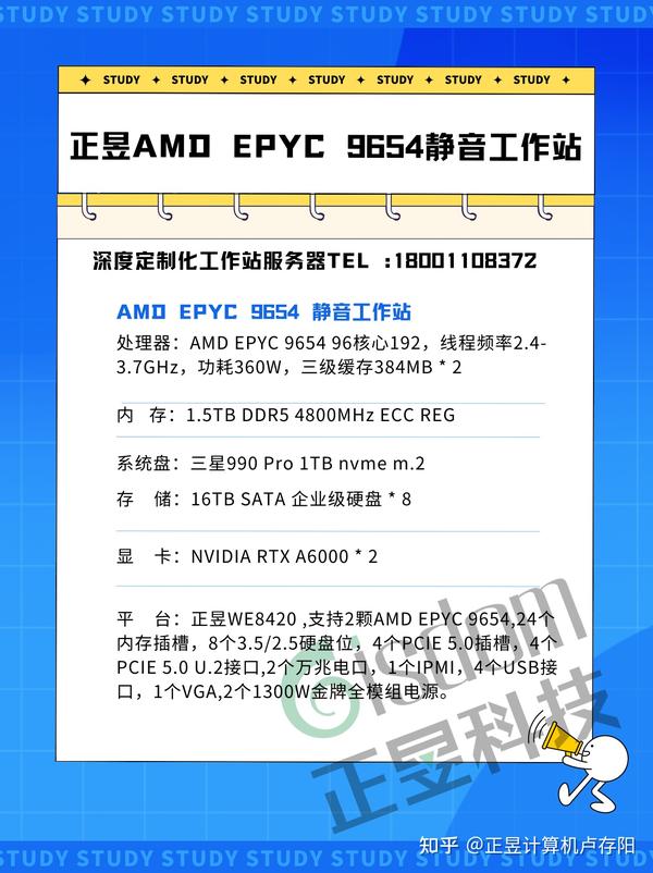 AMD EPYC 9654双路静音192核心水冷工作站 - 知乎