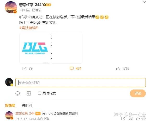 Jiejie被IG抛弃后，BLG主动接触Jiejie！IG倒了，BLG成为最大赢家 - 知乎