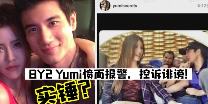 BY2 Yumi和王力宏约实锤！暧昧呼唤“宏宏”旧文被挖…还发性感照给对方！ - 知乎