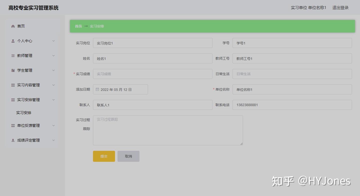 基于spring Boot的高校专业实习管理系统的设计与实现 知乎