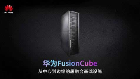 华为FusionCube蝉联中国超融合市场第一 - 知乎