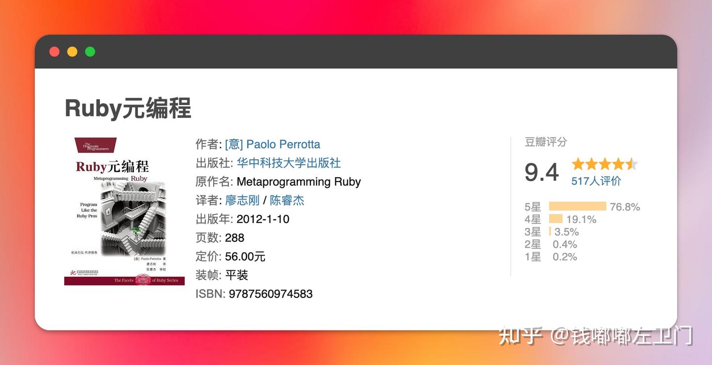 10本Ruby语言学习书籍推荐 - 知乎
