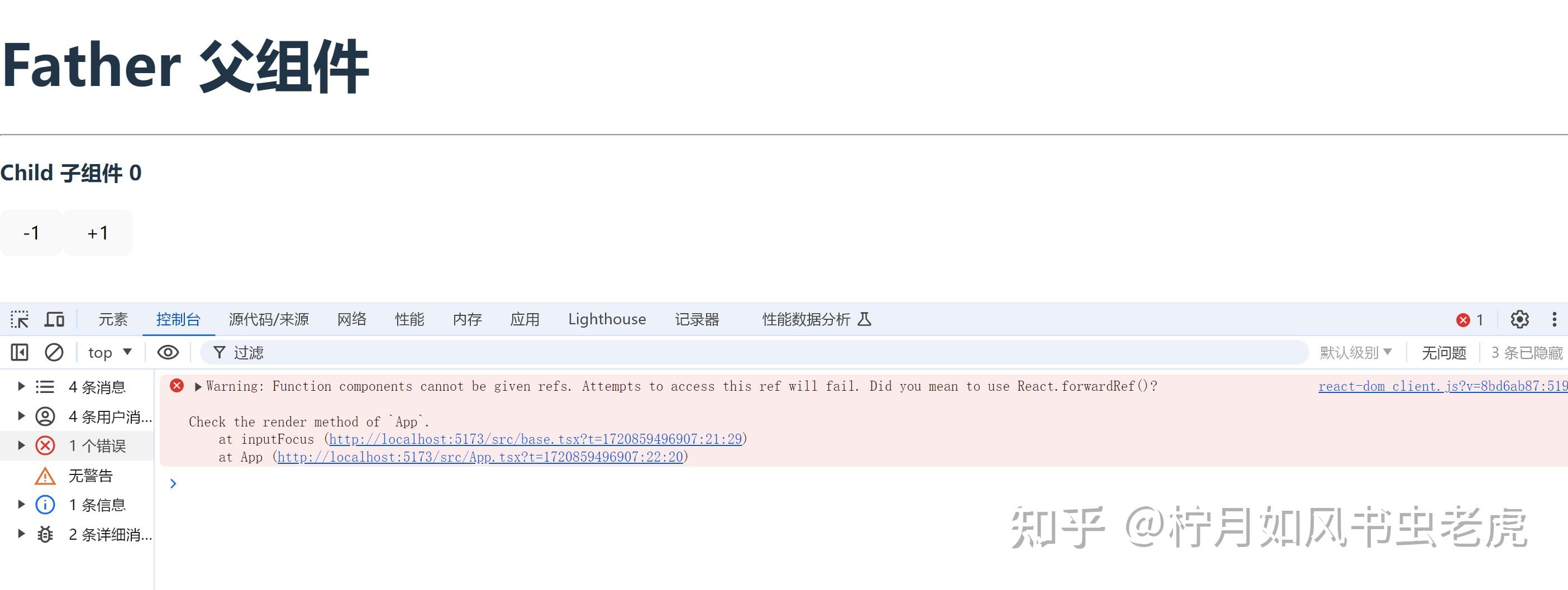04react-hooks之forwardRef与useImperativeHandle - 知乎