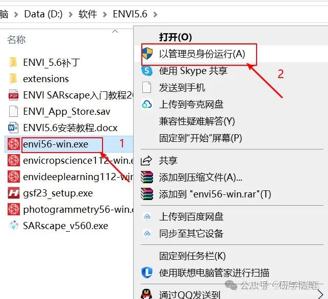 ENVI5.6详细安装教程（附安装包+深度学习模块） - 知乎