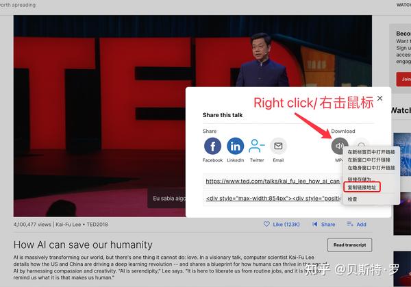 保姆级教程教程：如何下载TED演讲视频和字幕 - 知乎